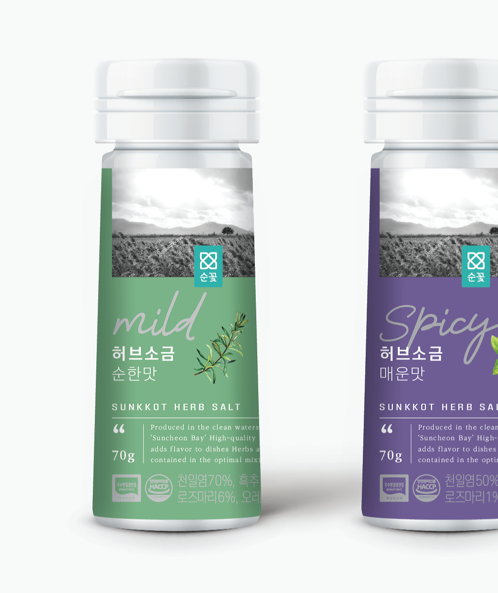 믿고 먹을 수 있는 소금 패키지 디자인