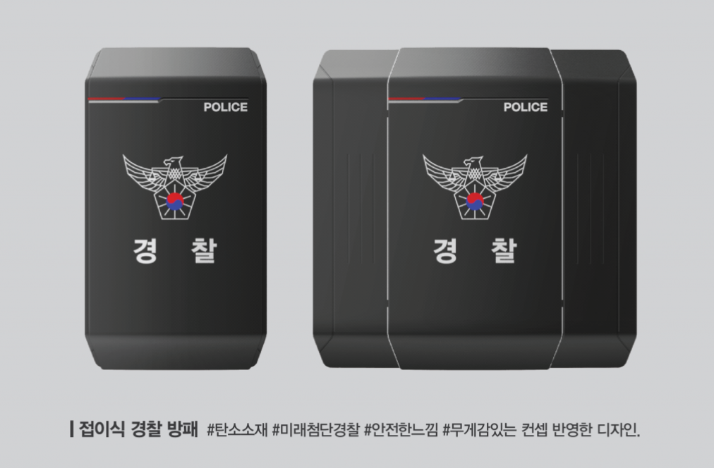 무게감이 있으면서 안전함이 느껴지는 경찰방패 도안디자인