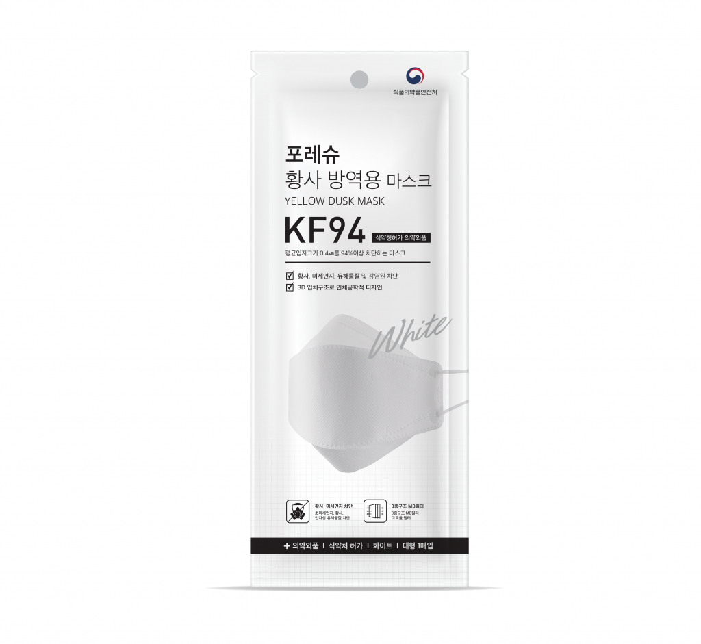깔끔한 포레슈 Kf94 마스크 파우치 디자인