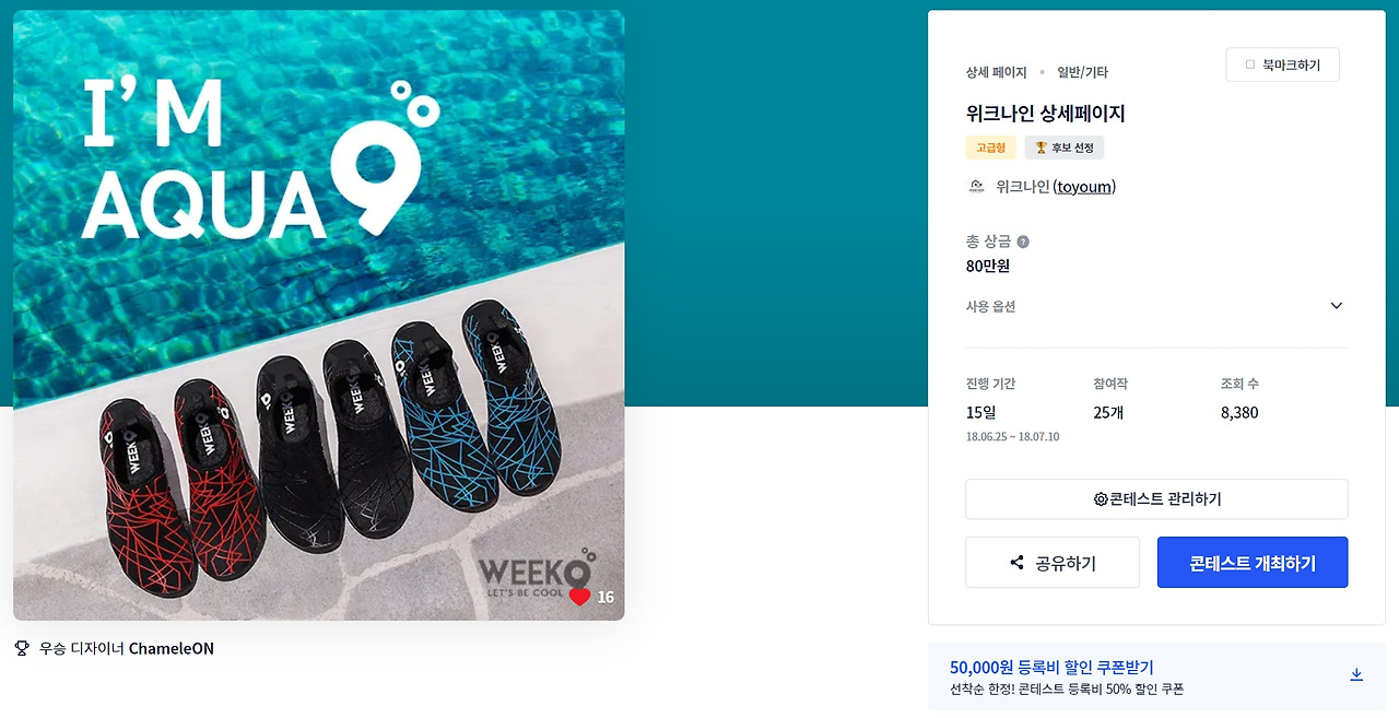 가독성높은 텍스트로 한눈에 들어오는 상세페이지 디자인