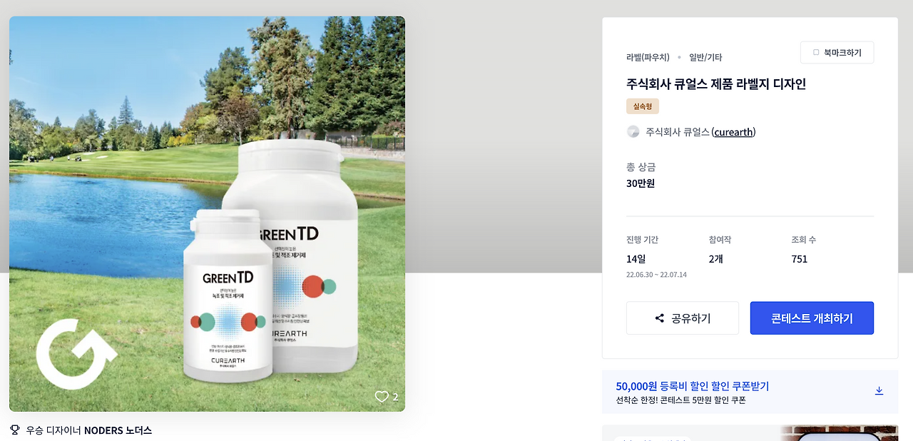 신뢰감을 주는 조류제거물질 제품 라벨디자인