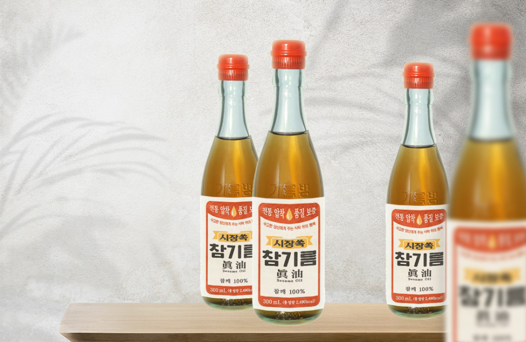 7080 느낌을 잘 살린 참기름 라벨 디자인