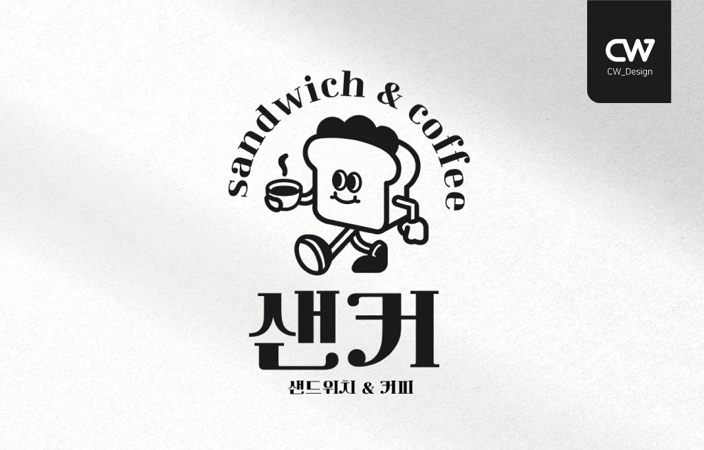 위트있는 캐릭터 로고 디자인