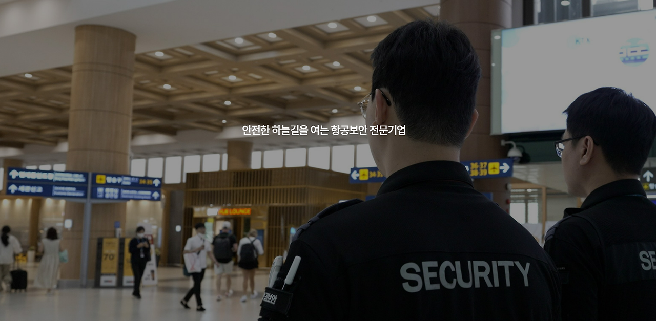 디자인 공모전사이트 한국공항보안 캐릭터 공모전