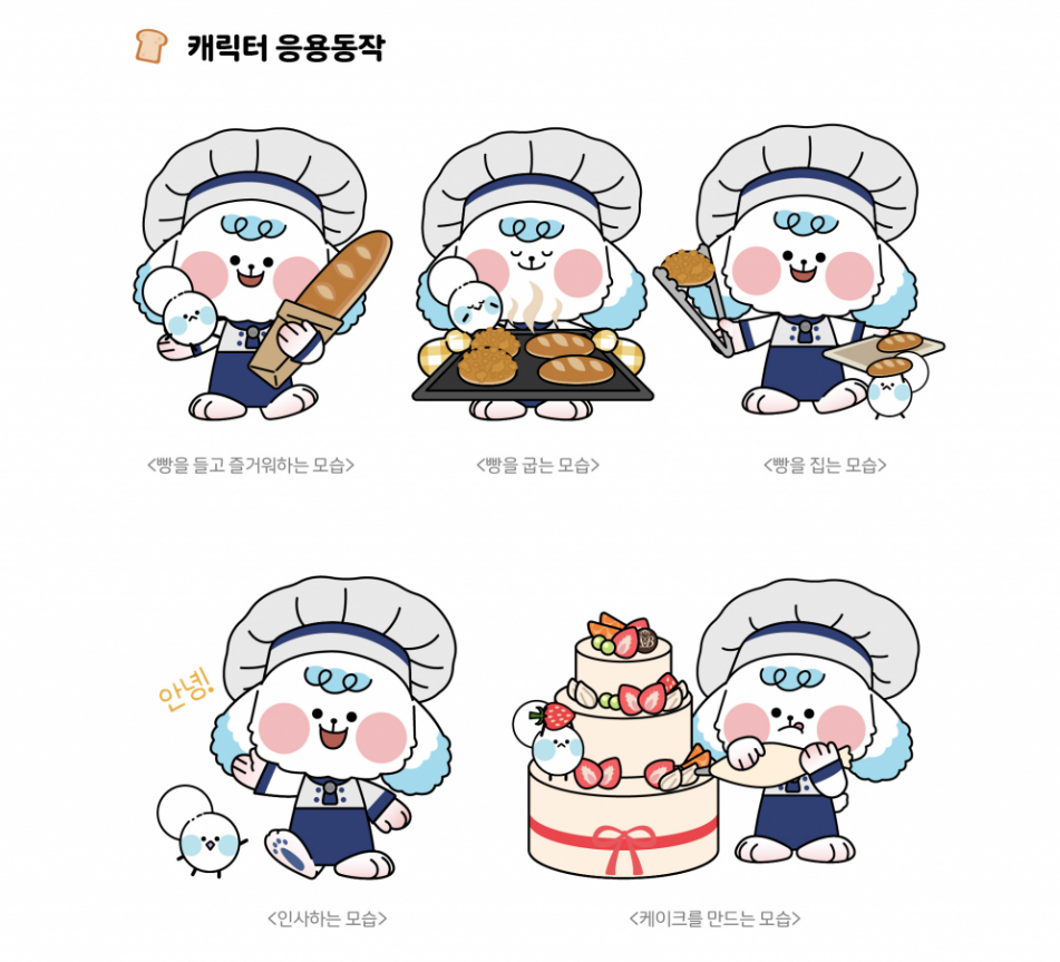 유산균의 특징을 잘 살린 베이커리 캐릭터 디자인