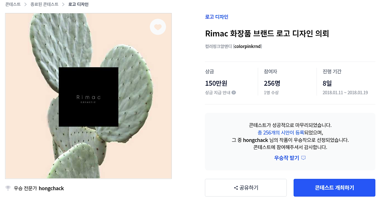 간결하면서 고급스러운 화장품브랜드 로고디자인