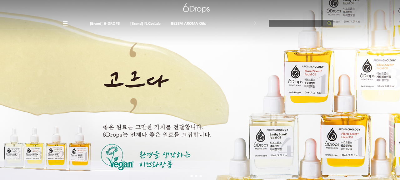 깨끗한느낌을주는 천연화장품 로고 디자인