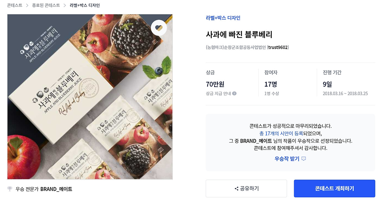 건강한 느낌을 주는 과실음료박스와 패키지 디자인
