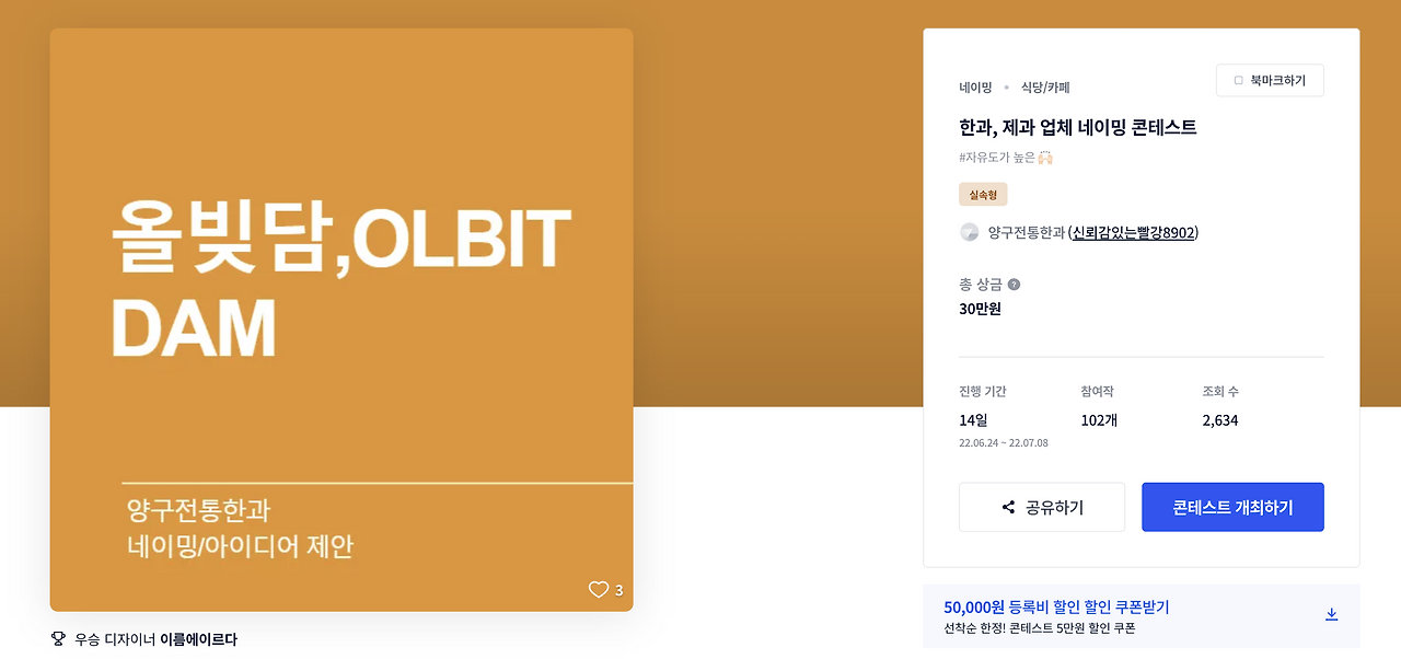 트렌디함이 느껴지는 한과 브랜드 네이밍 아이디어
