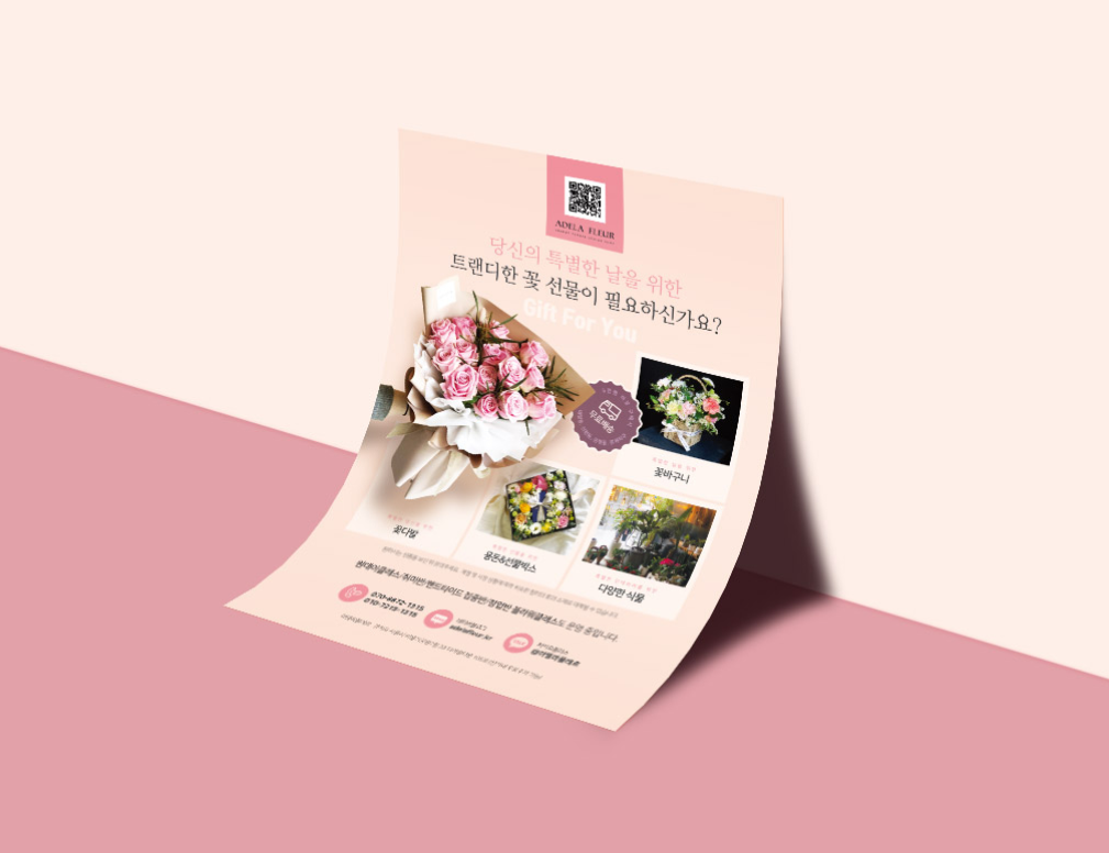트렌디한 꽃 선물 홍보를 위한 꽃집 전단지 디자인