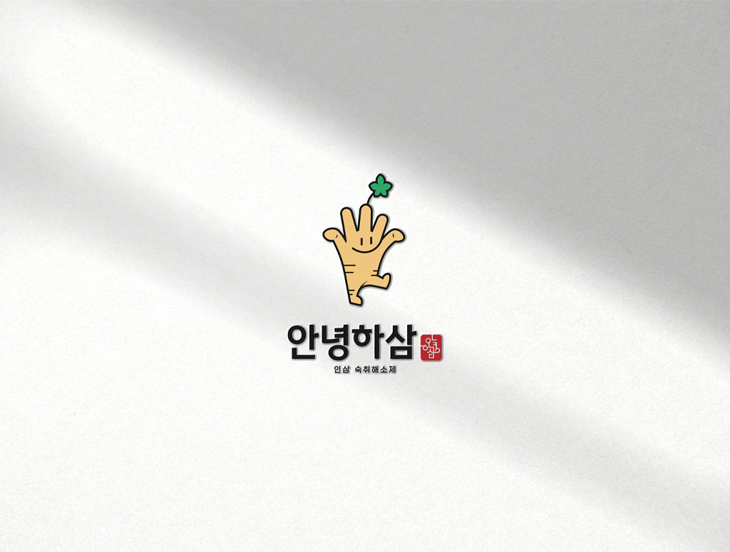 친근한 분위기의 인삼 로고 디자인
