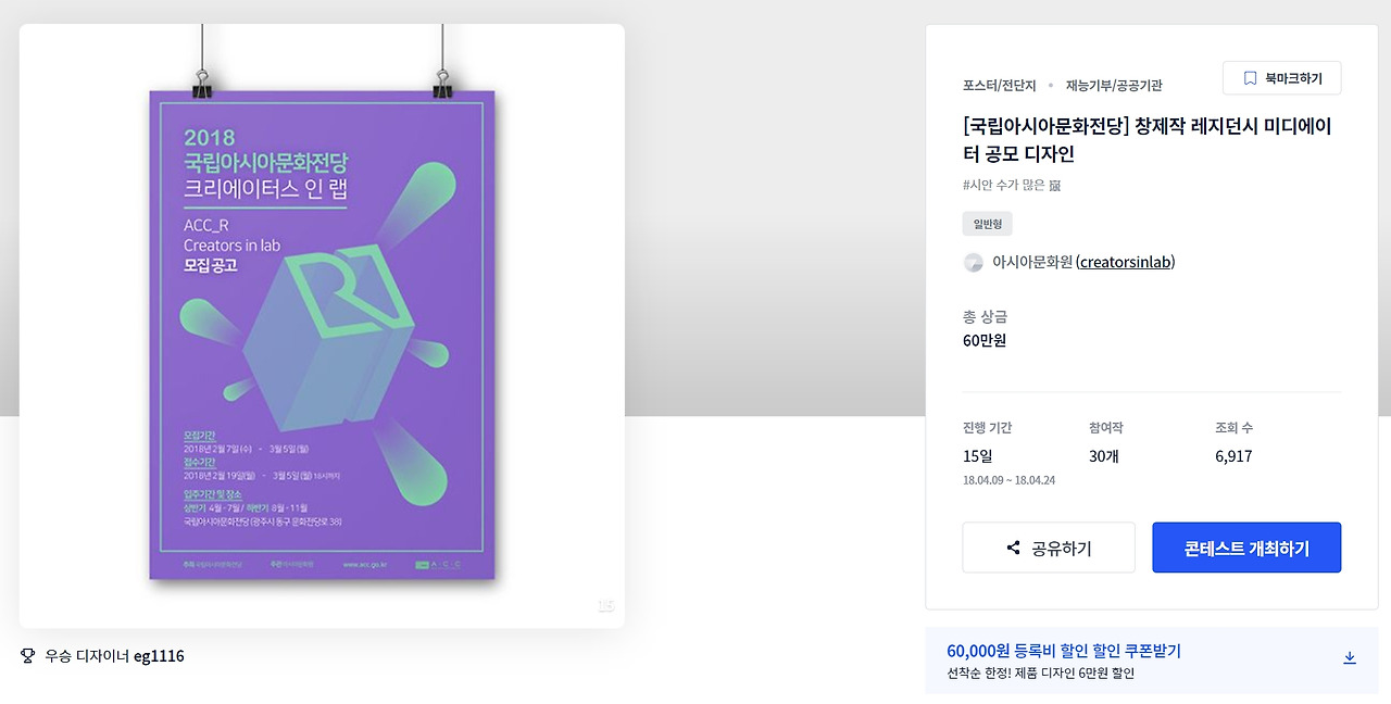 모던한 이미지의 레지던시 미디에이터 공모 포스터디자인