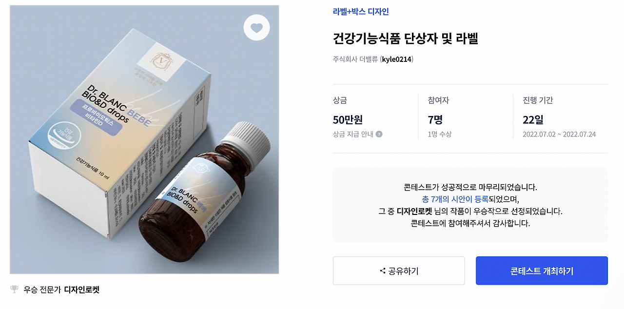 세련되고 안정감을 주는 건강기능식품 패키지 디자인