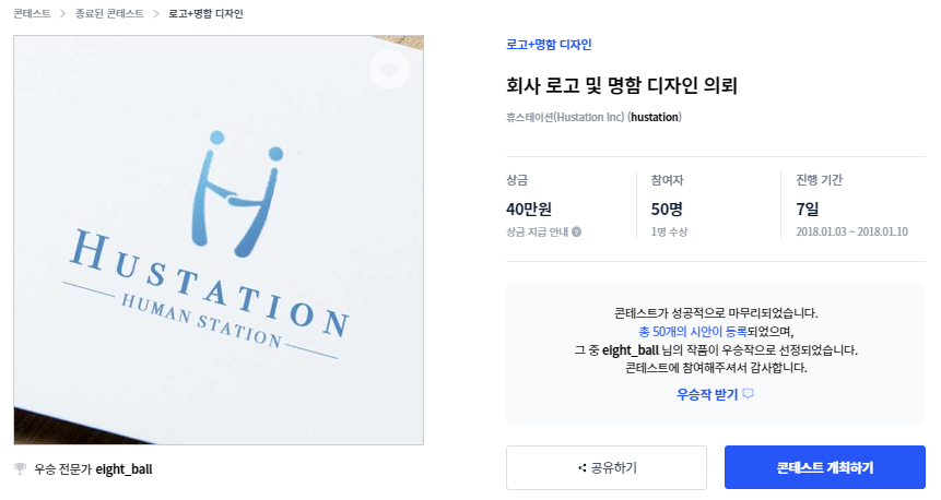 신뢰감을 주는 따뜻한느낌의 로고 명함디자인