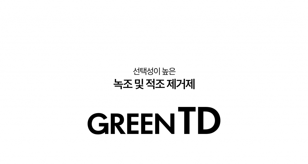 신뢰감을 주는 조류제거물질 제품 라벨디자인