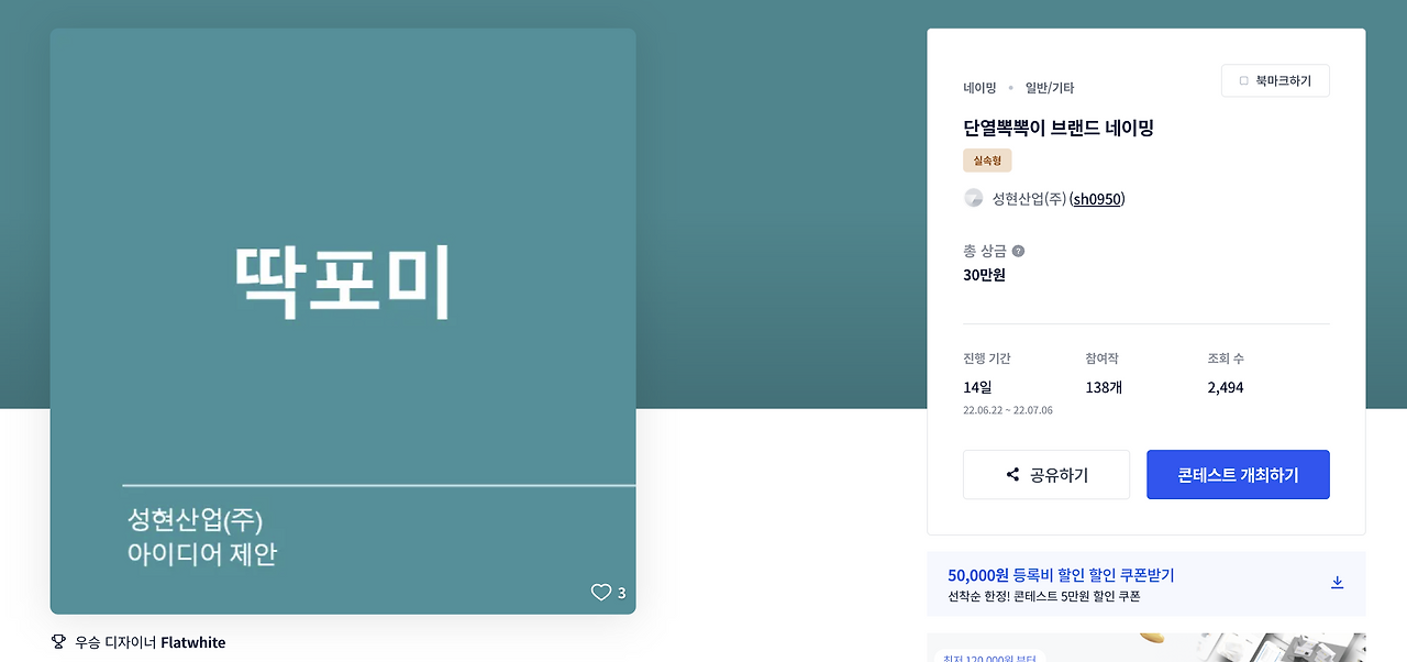 기억에 남는 포인트가 있는 단열뽁뽁이의 네이밍 아이디어