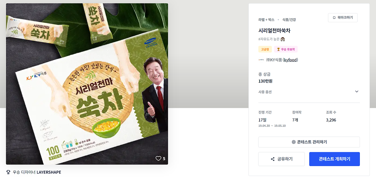 정성스런 느낌의 식사대용식 패키지 디자인