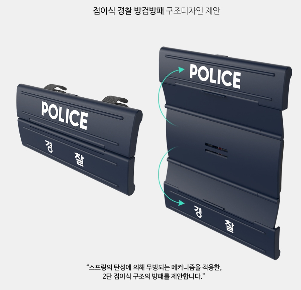 휴대성을 고려한 참신한 접이식 경찰 방패 디자인