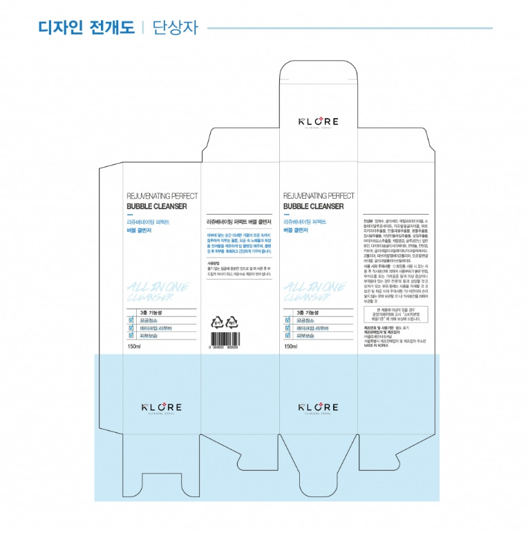 모던한 이미지의 폼클렌징 패키지 디자인