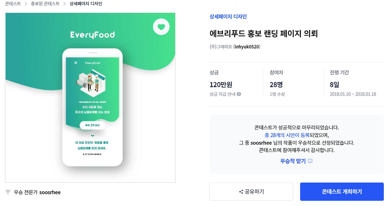 직관적인 비교견적사이트 상세페이지 디자인