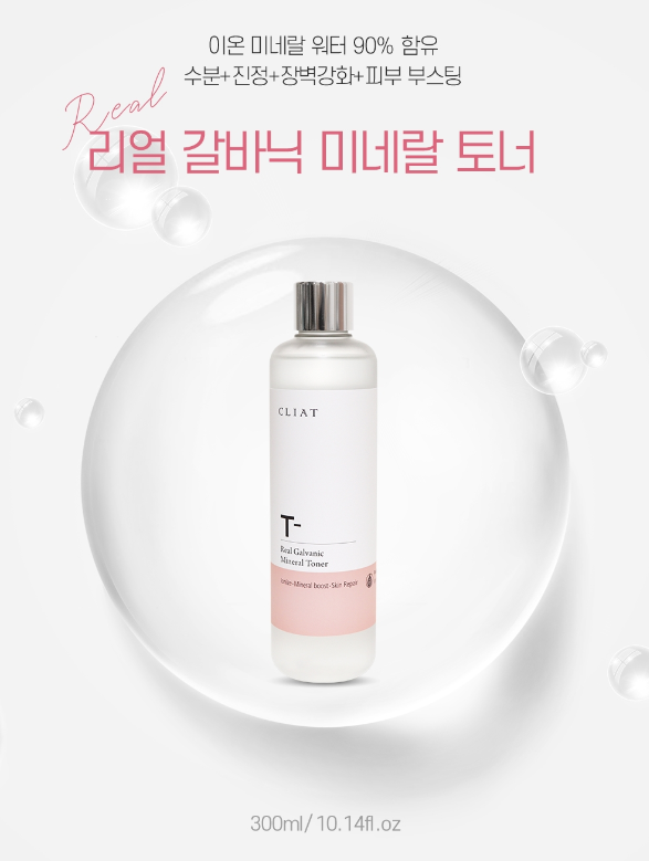 피부를 위한 맞춤형 케어 화장품 토너 상세페이지디자인