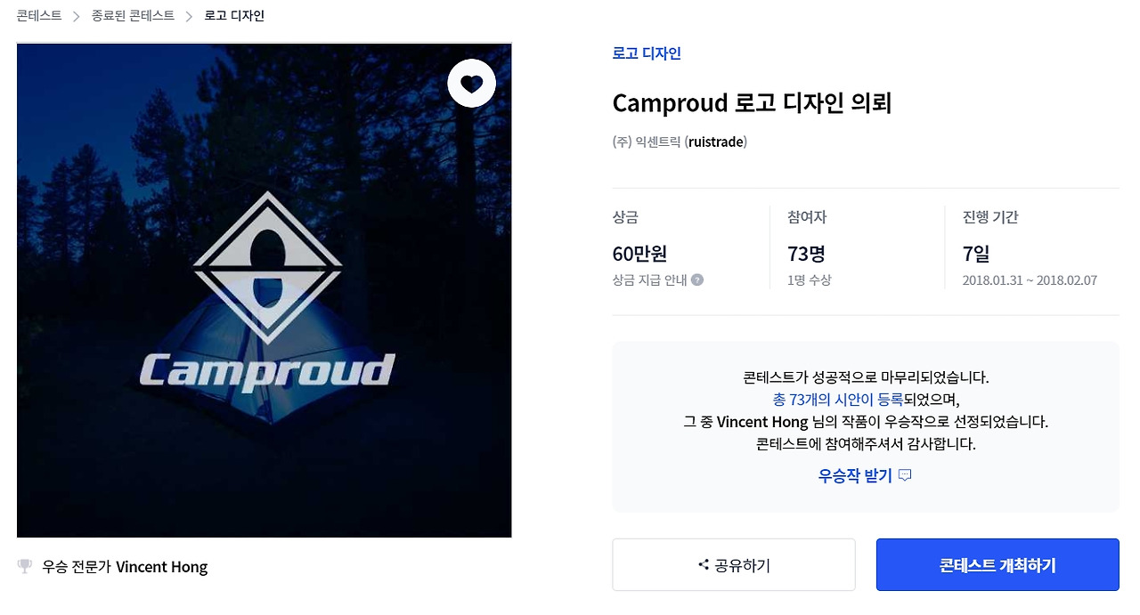 역동적인 브랜드 아이덴티티를 나타낸 캠핑용품 로고디자인