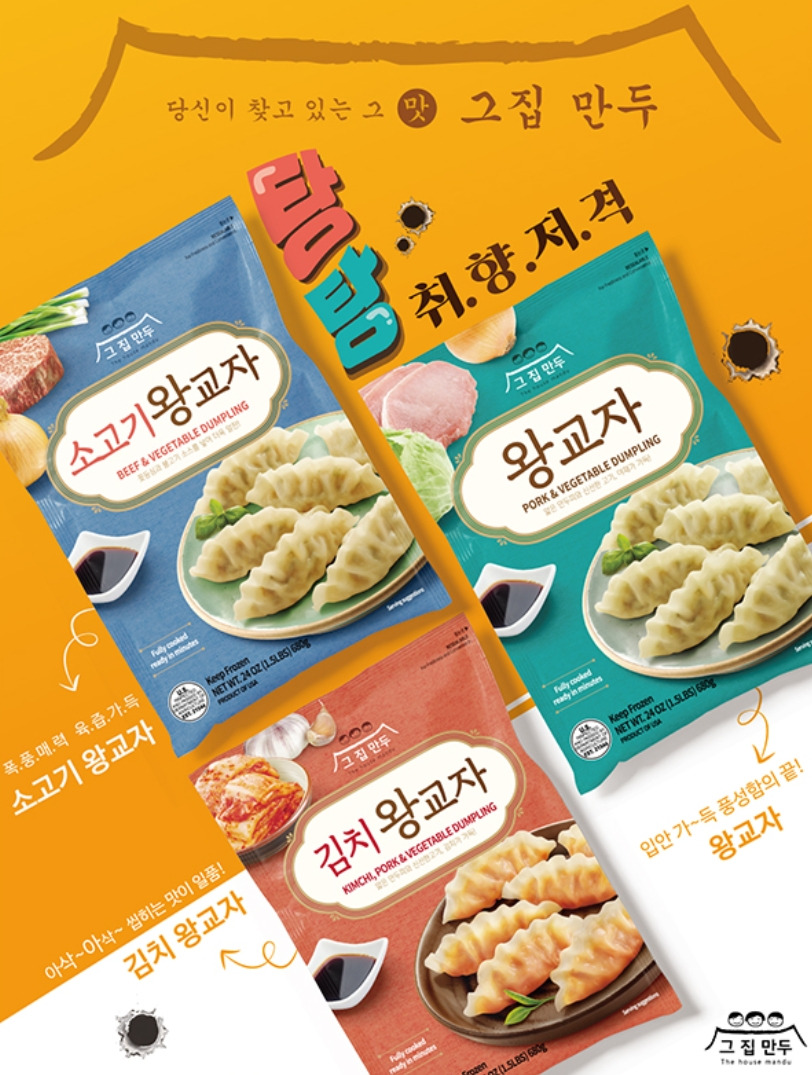 밝은색상으로 눈에 띄는 만두 브랜드 포스터 디자인