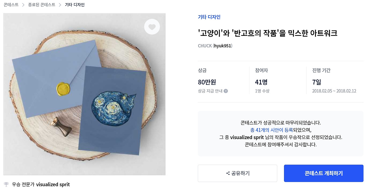 고양이와 명화를 이용한 독특한 아트워크 디자인
