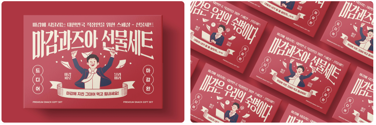 설 선물세트 트렌드 Best 5