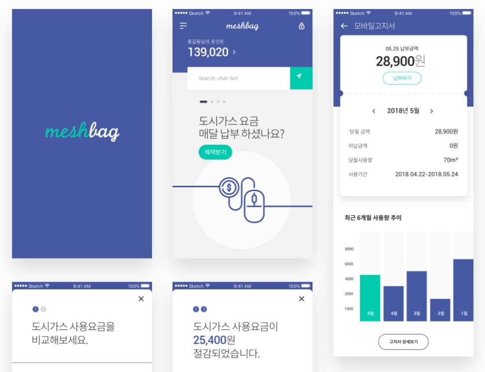 심플하고 깔끔한 포인트적립 어플 디자인