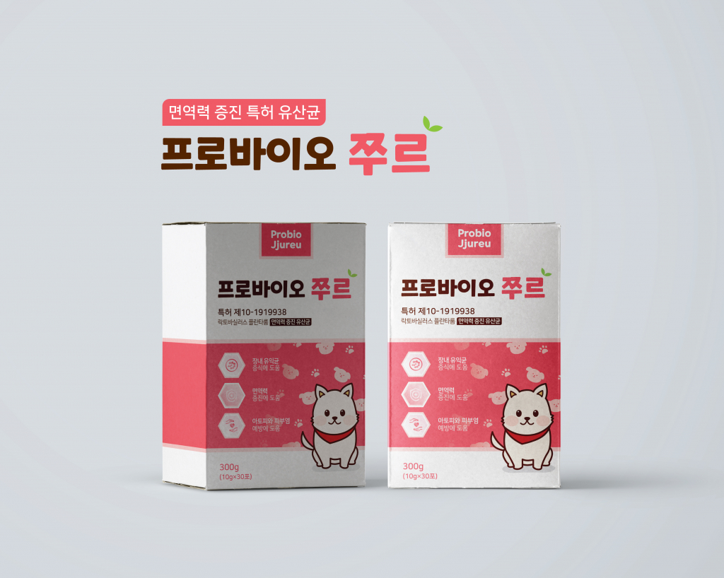 귀여운 강아지용 유산균 패키지 디자인