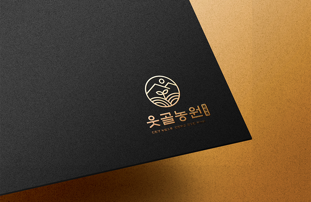 친환경 농산물 판매 회사 로고 디자인