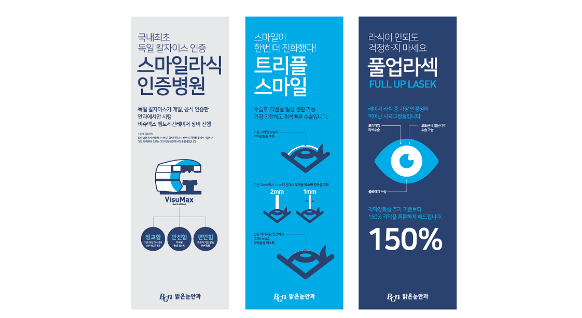 간결한 이미지로 눈을 사로잡는 병원 포스터 디자인