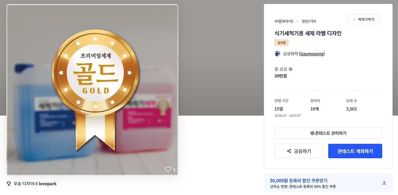 직관적이고 눈에띄는 식기세척기세제 라벨 디자인