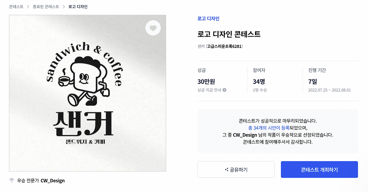 위트있는 캐릭터 로고 디자인