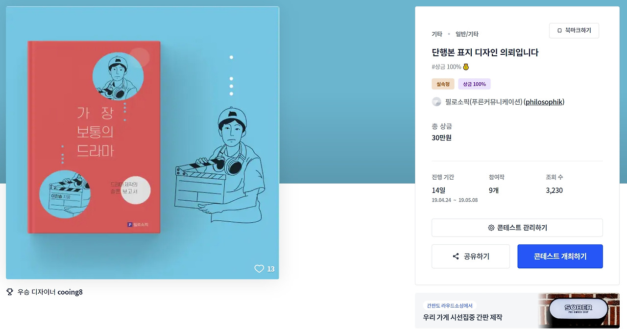 미니멀한 일러스트를 담담하게 그려낸 단행본 표지 디자인