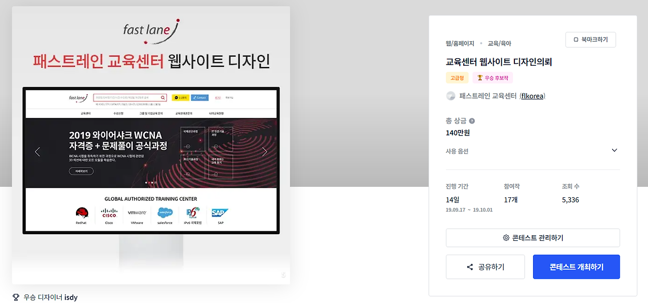 메인배너를 활용한 교육센터 웹사이트디자인