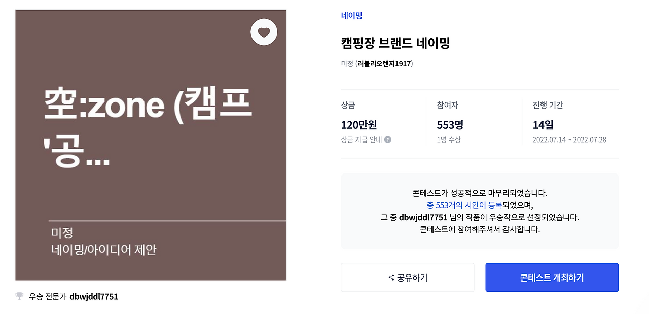 분위기가 느껴지는 캠핑장 브랜드 네이밍 아이디어