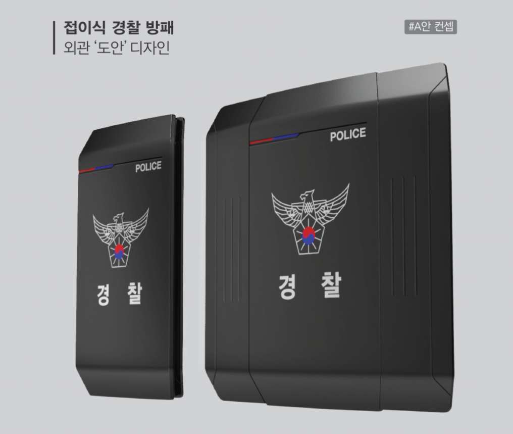 무게감이 있으면서 안전함이 느껴지는 경찰방패 도안디자인