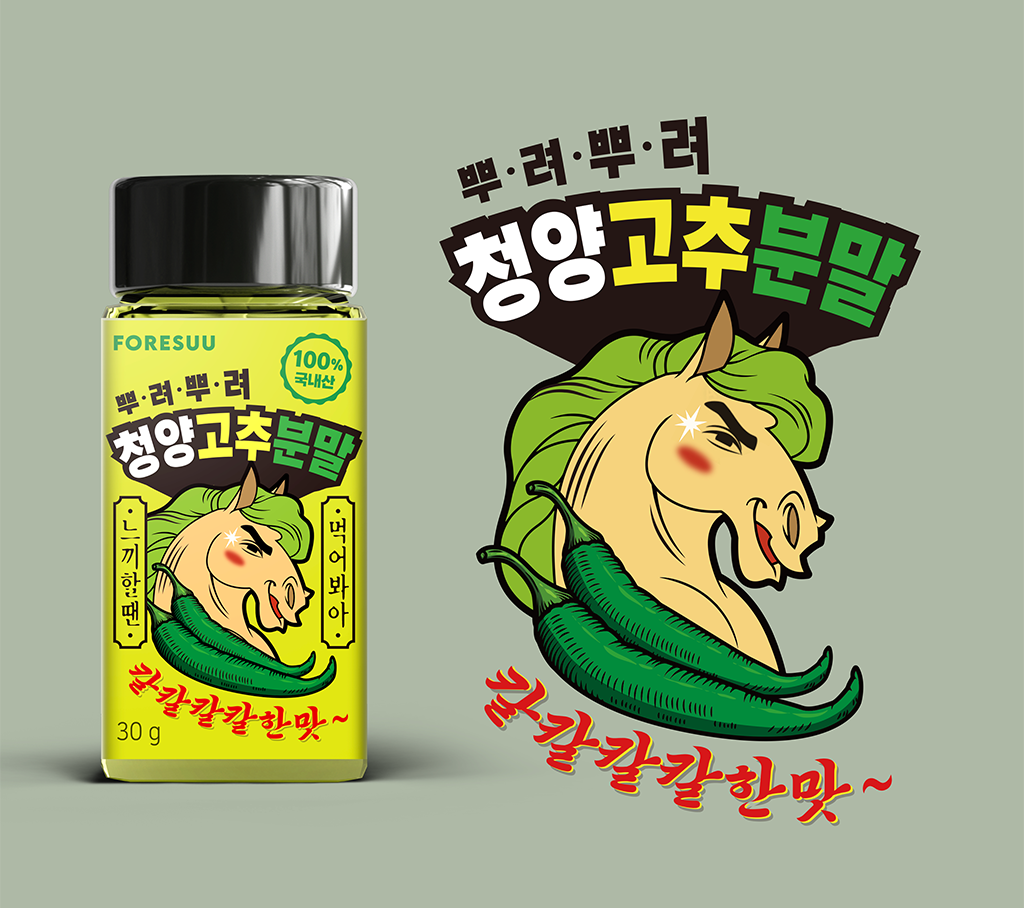 주목성 있는 컬러를 사용한 청양고추 분말 라벨 디자인