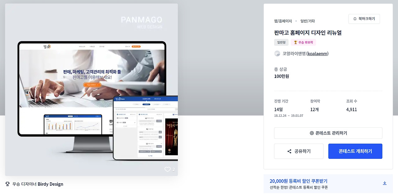 트랜드컬러를 사용해 신뢰감을주는 마케팅 웹사이트디자인