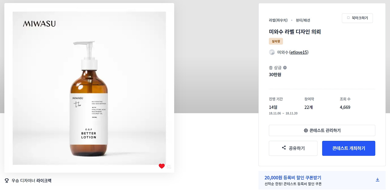 세련되고 통일감있는 화장품 라벨 디자인
