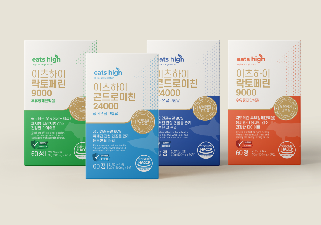 전문적이면서 고급스러운 건강식품 브랜드 패키지 디자인