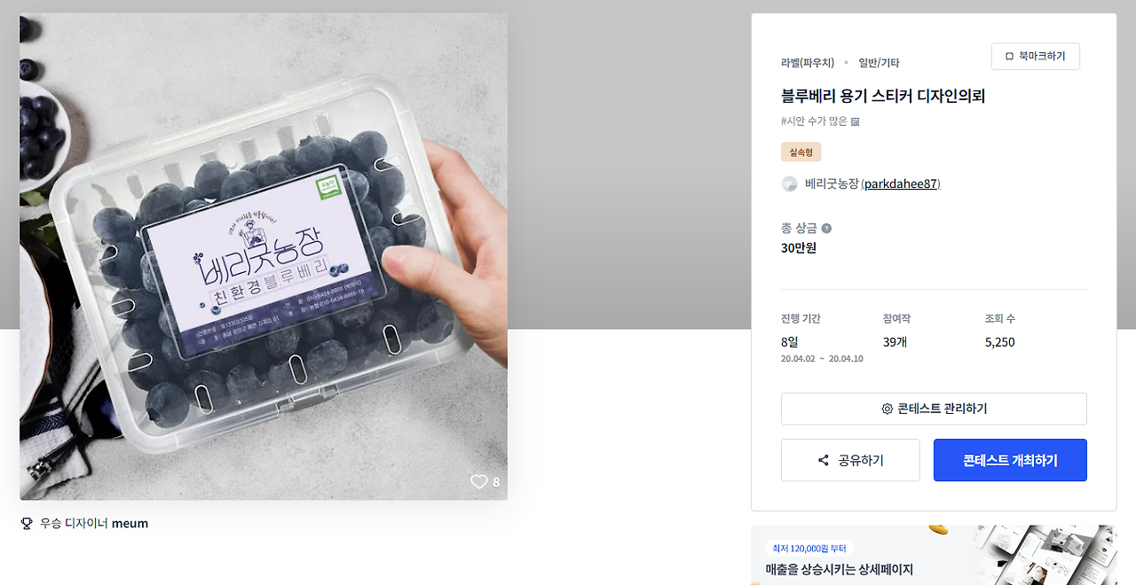 블루베리의 풍성한 맛을 전하는 라벨 스티커 디자인