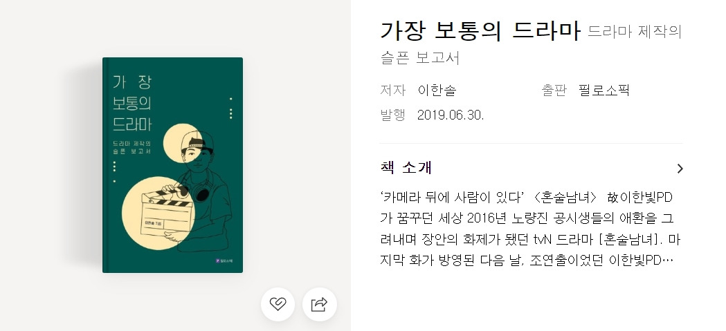 미니멀한 일러스트를 담담하게 그려낸 단행본 표지 디자인