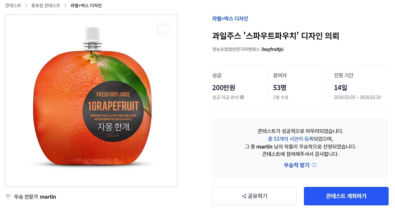 신선한 과일을 표현한 과일주스 파우치 패키지 디자인