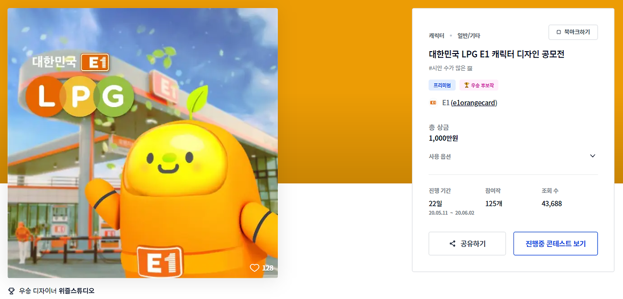 원재료의 특성과 상징을 모두 담은 캐릭터 디자인