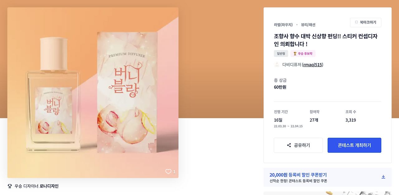 보기만해도 향기로운 향수 라벨 디자인