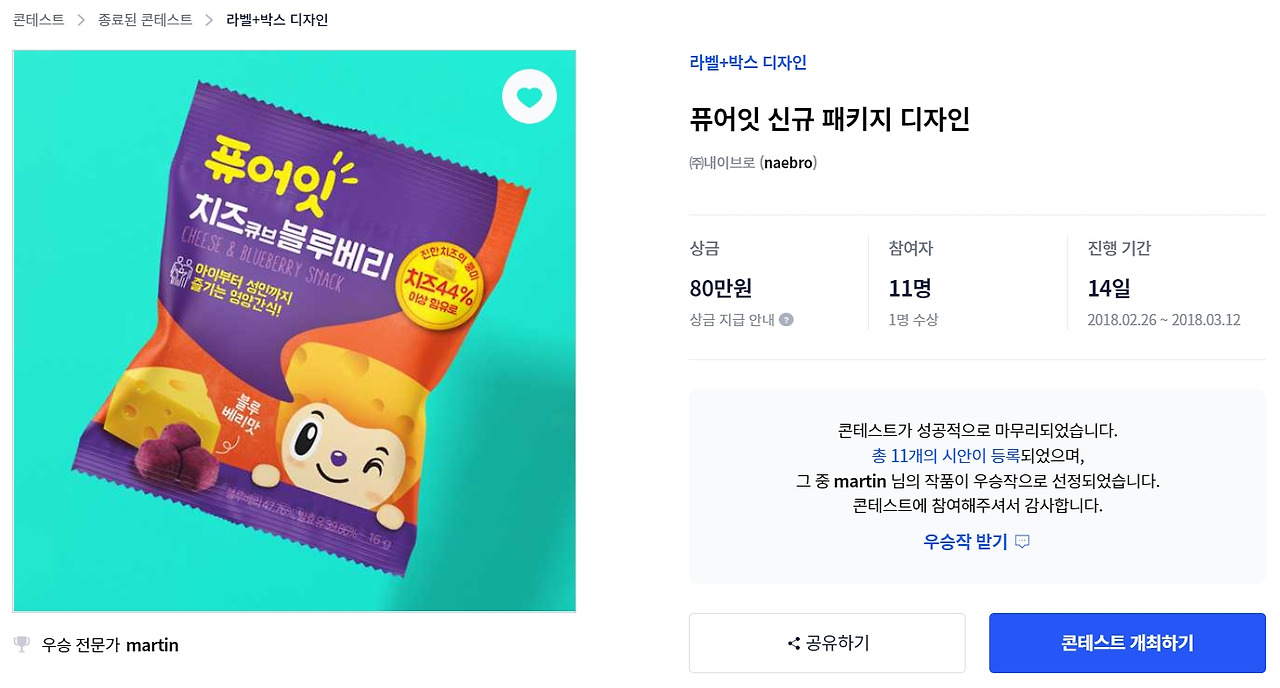 제품의 장점을 부각시킨 스낵포장 패키지 디자인