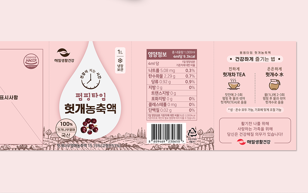 오가닉한 배경으로 신뢰감을 준 건강음료 라벨 디자인
